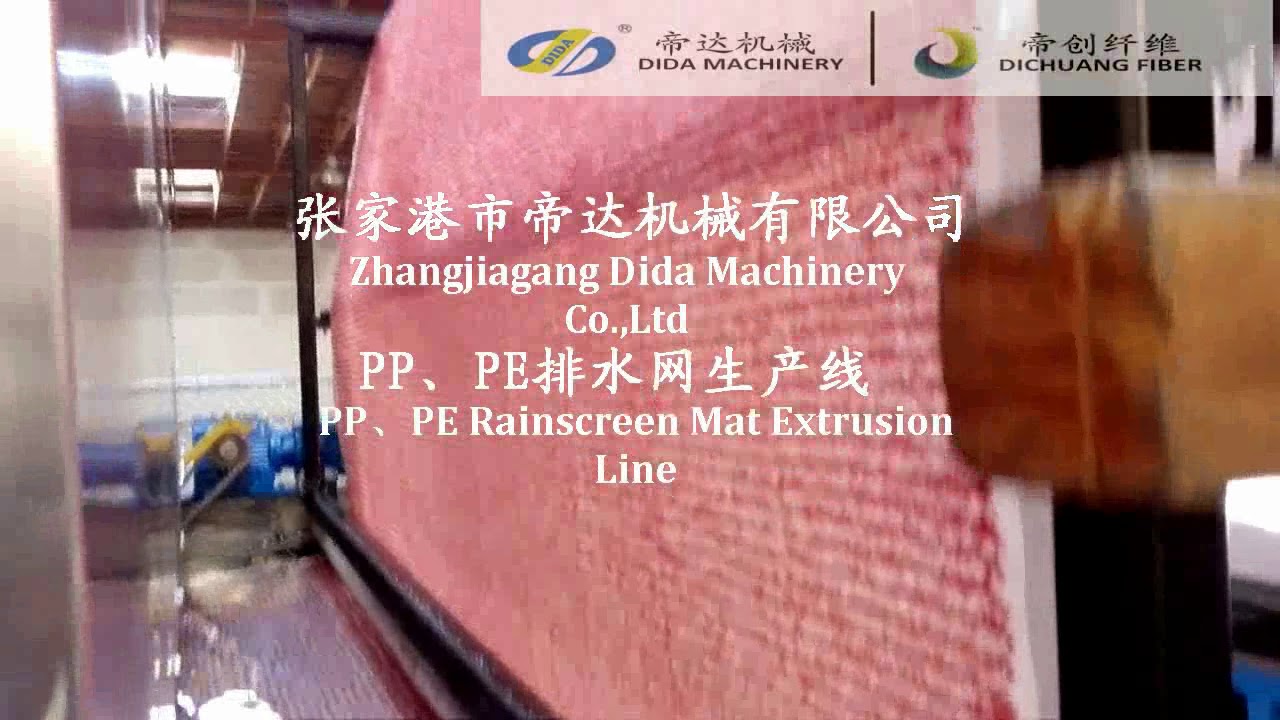 三维网（排水网）生产线/Plastic Rainscreen drainage mat extrusion line - YouTube