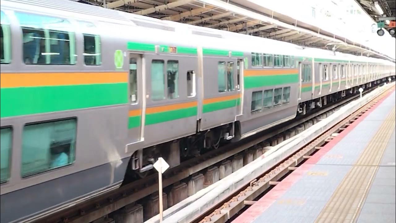 E233系3000番台・E231系1000番台コツE-15編成+コツS-31編成横浜駅発車 - YouTube