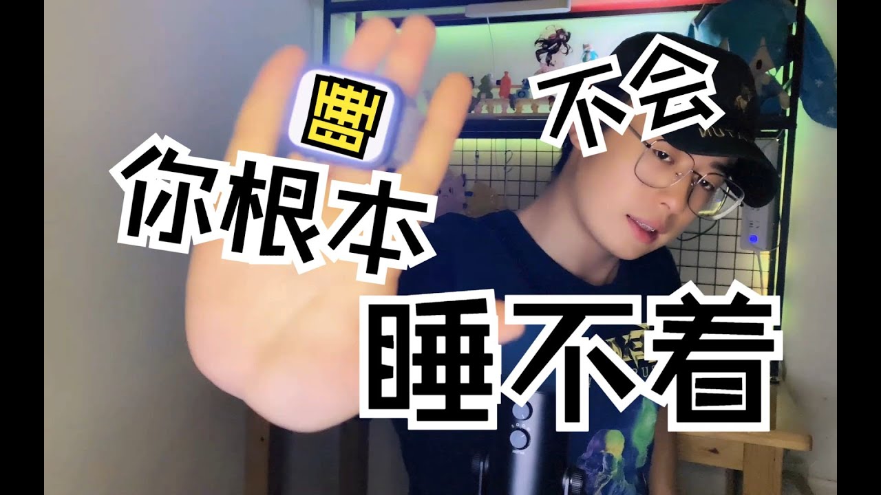 [Synemax ASMR]你最喜欢的混合触发，让你一秒入睡！Your favorite mix triggers that will put ...