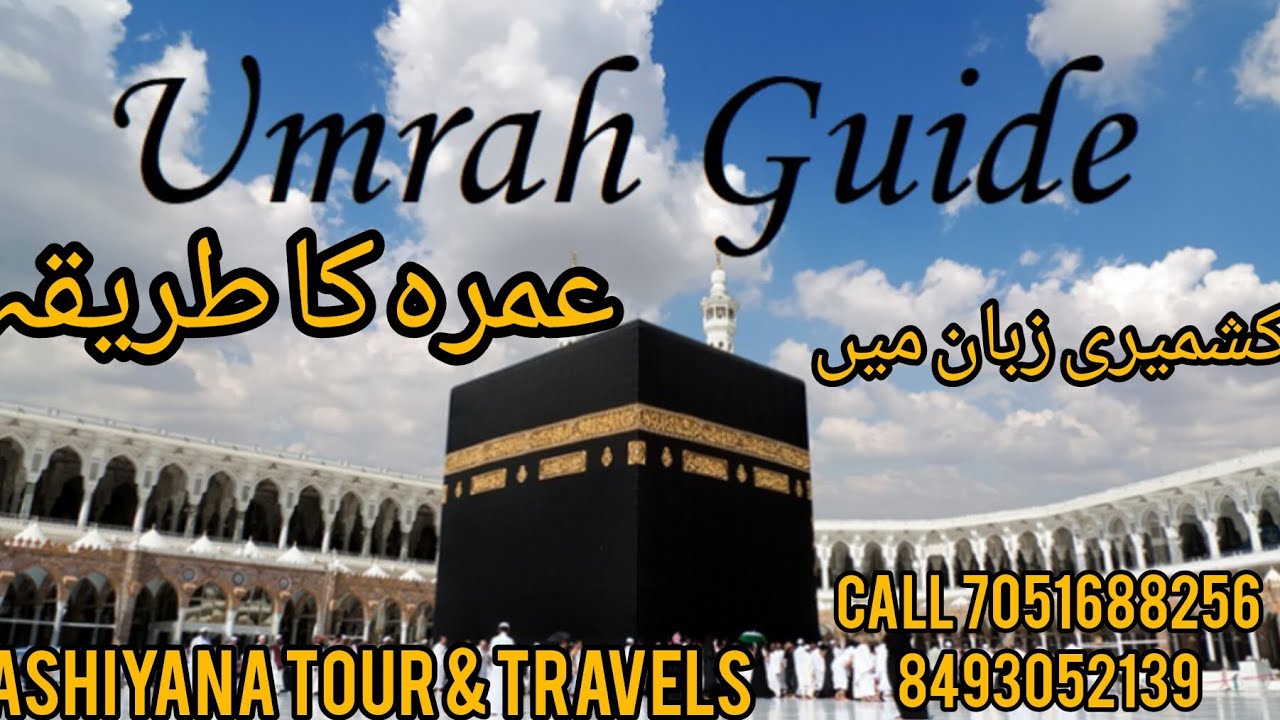 #UMRAH | UMRAH KA TAREEQA IN KASHMIRI LANGUAGE| HOW TO PERFORM UMRAH ...