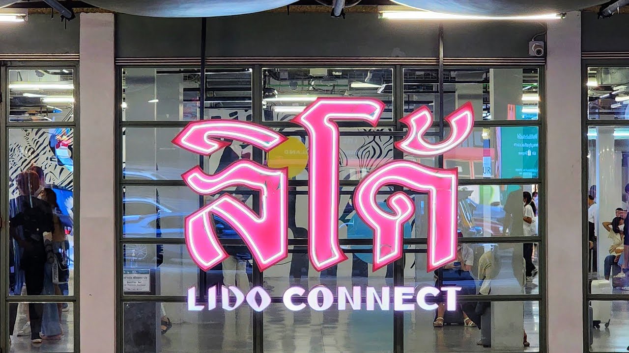 ลิโด้ คอนเนคท์ | LIDO CONNECT, BANGKOK THAILAND - YouTube