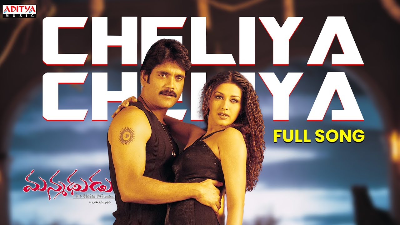 Cheliya Cheliya Full Song || Manmadhudu Movie Songs || Nagarjuna ...