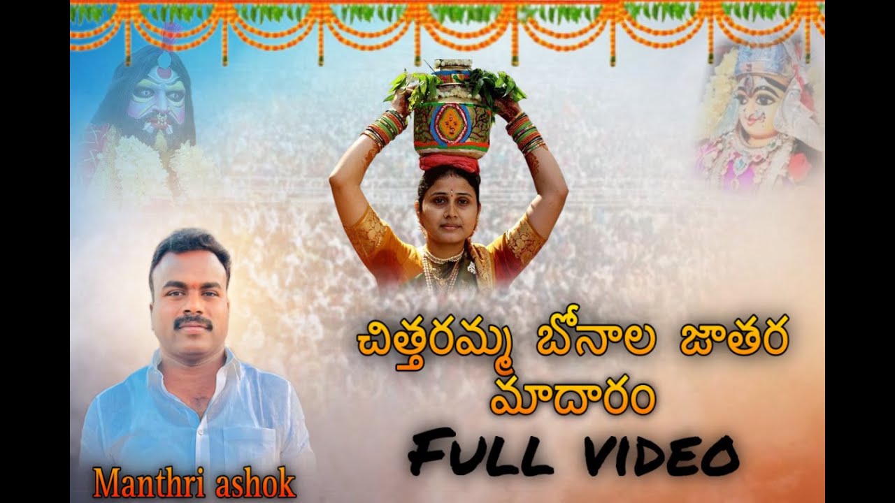 MADHARAM CHITHARAMMA JATHARA - YouTube