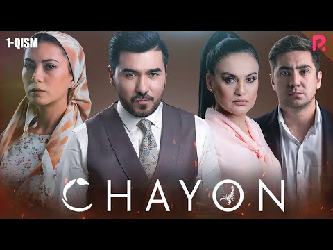 Chayon 1-qism (o'zbek serial) | Чаён 1-кисм (узбек сериал)