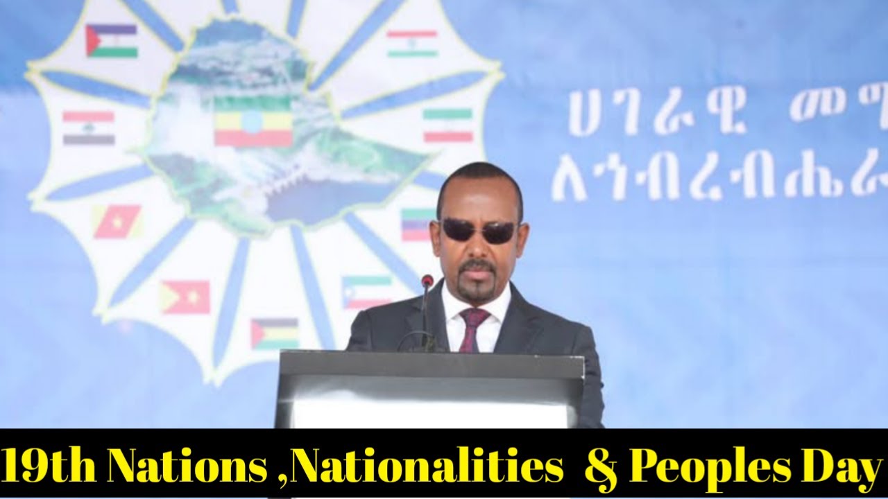 19ኛው የብሔር ብሔረሰቦችና ህዝቦች ቀን |19th Nations ,Nationalities and Peoples Day ...
