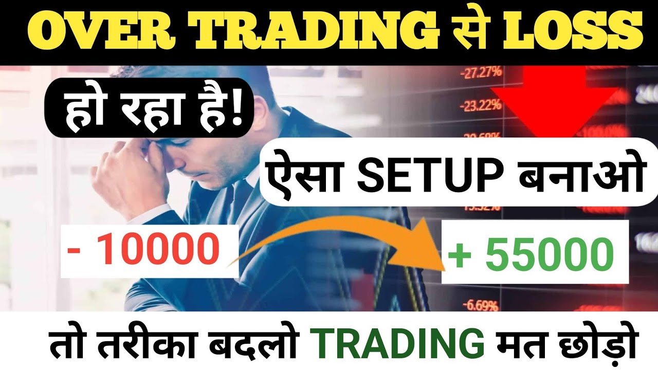 How To Control Overtrading _ALL Solutions Of Overtrading Psychology ...