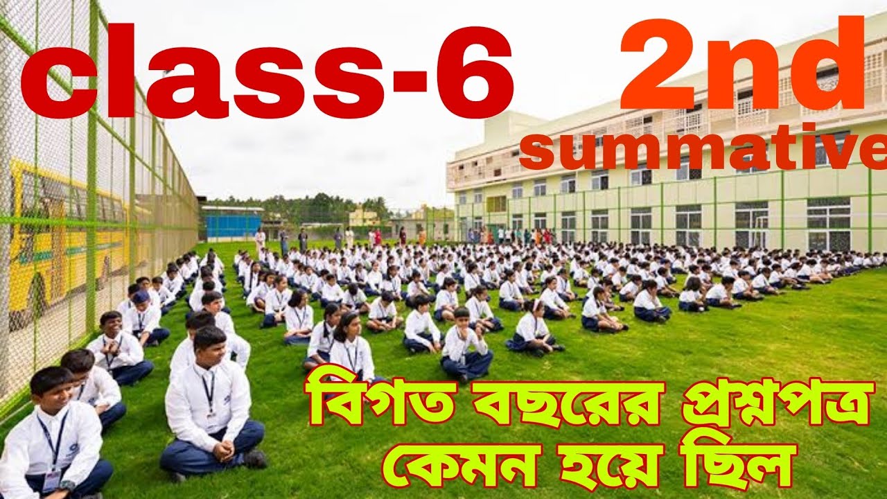 class 6 second unit test question 2023 | class vi sixth summative ...