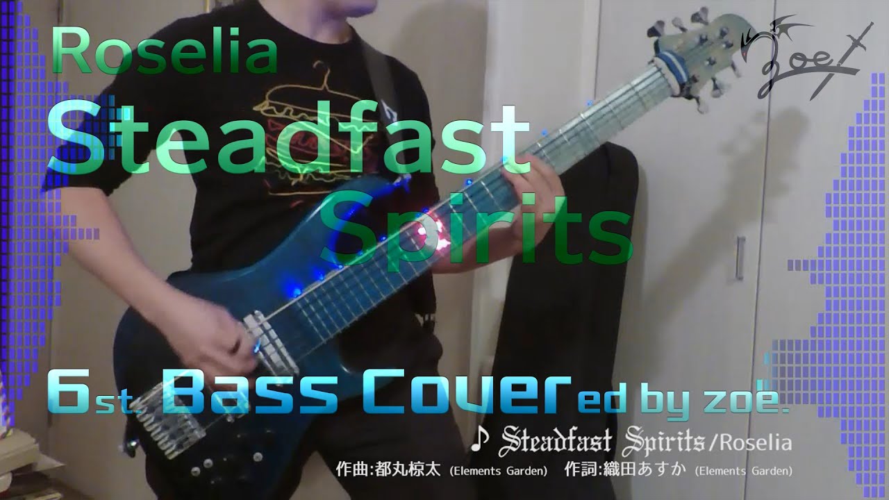 【ベース弾いてみた】Steadfast Spirits【バンドリ/Roselia】 (full) - YouTube
