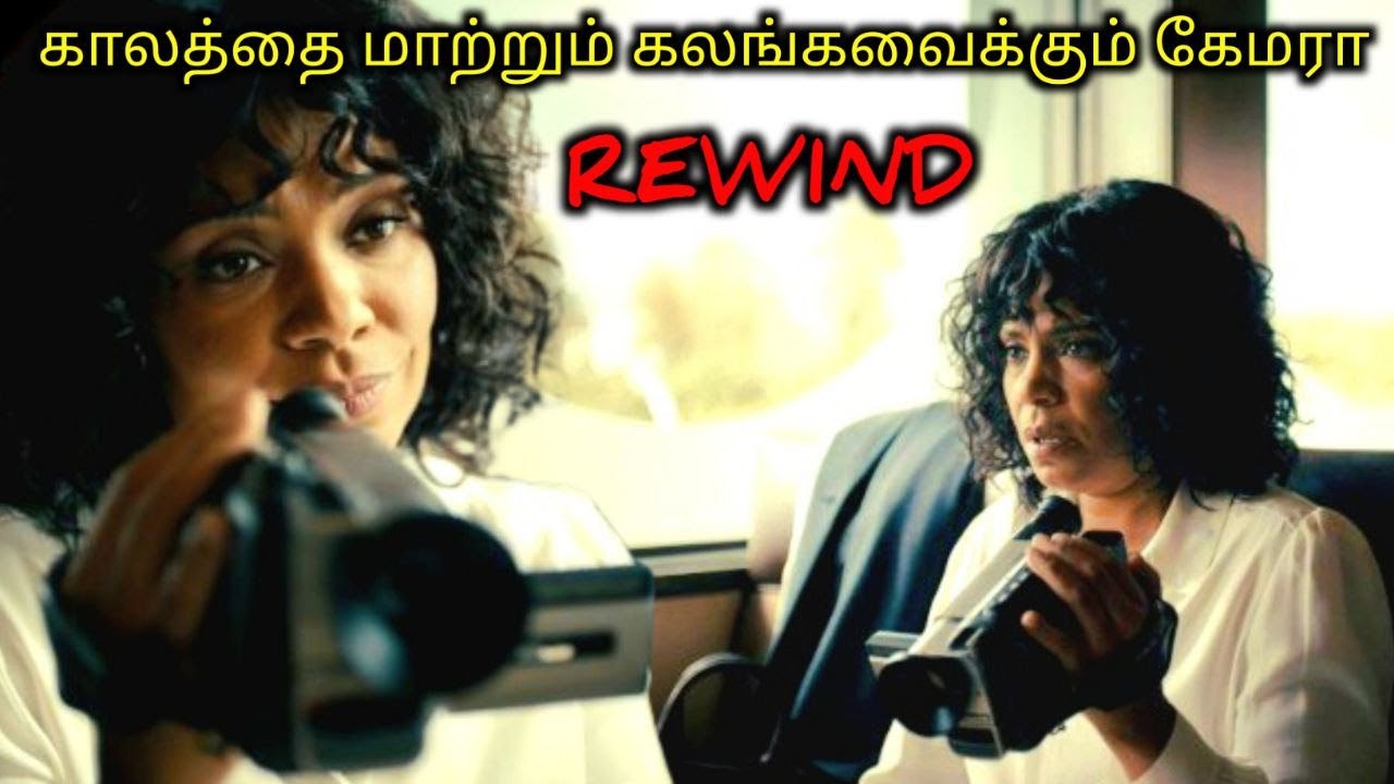 காலத்தை மாற்றும் கேமராவின் கதை|TVO|Tamil Voice Over|Tamil Movies ...
