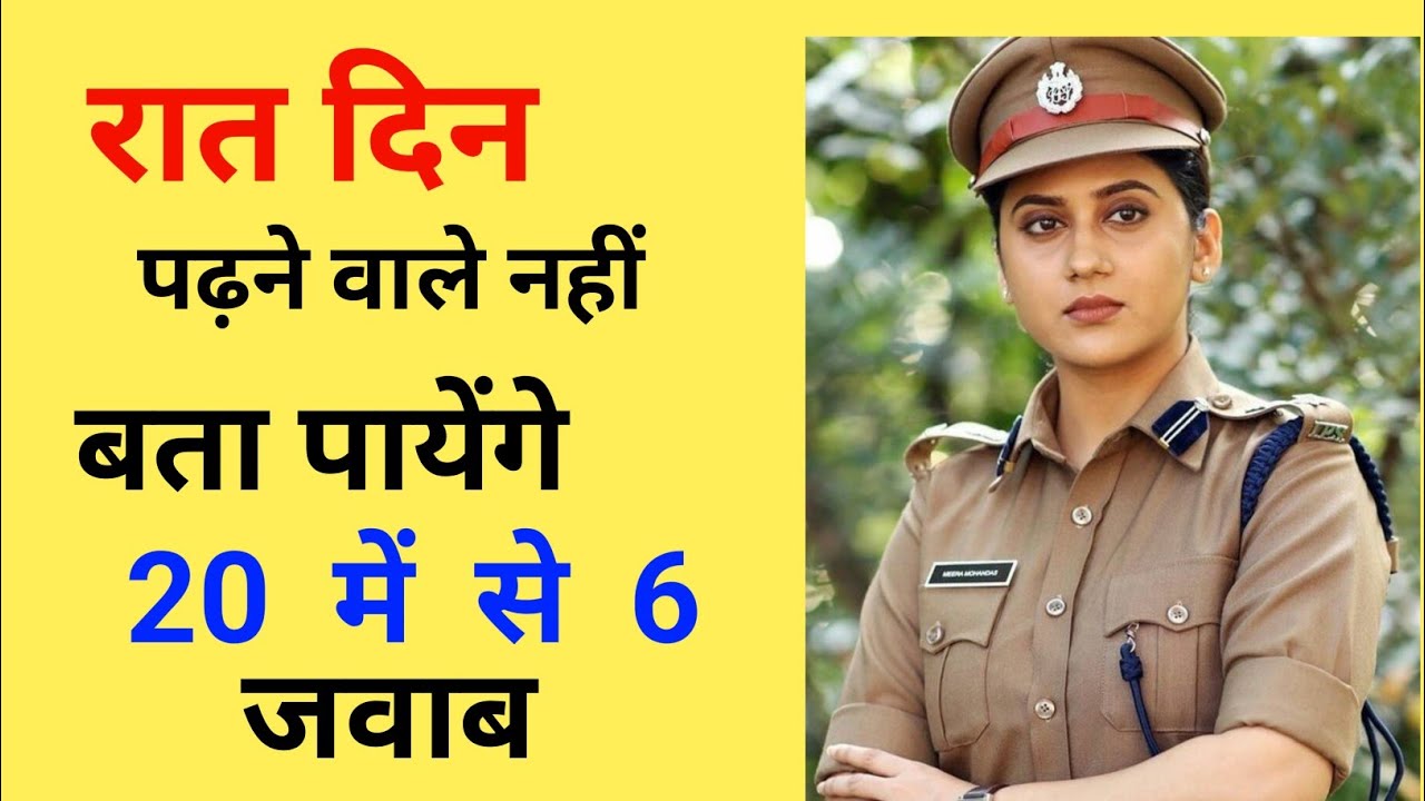 MP Gk Question || MP GK in hindi ||MP Gk Question and Answer || MP Gk Quiz | mp Gk Study | MP GK ...