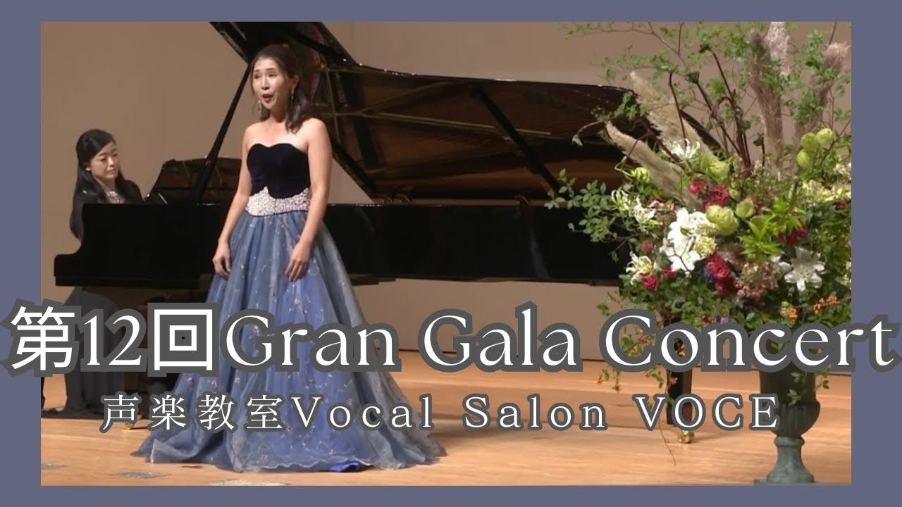 第12回 GRAN GALA CONCERT - YouTube