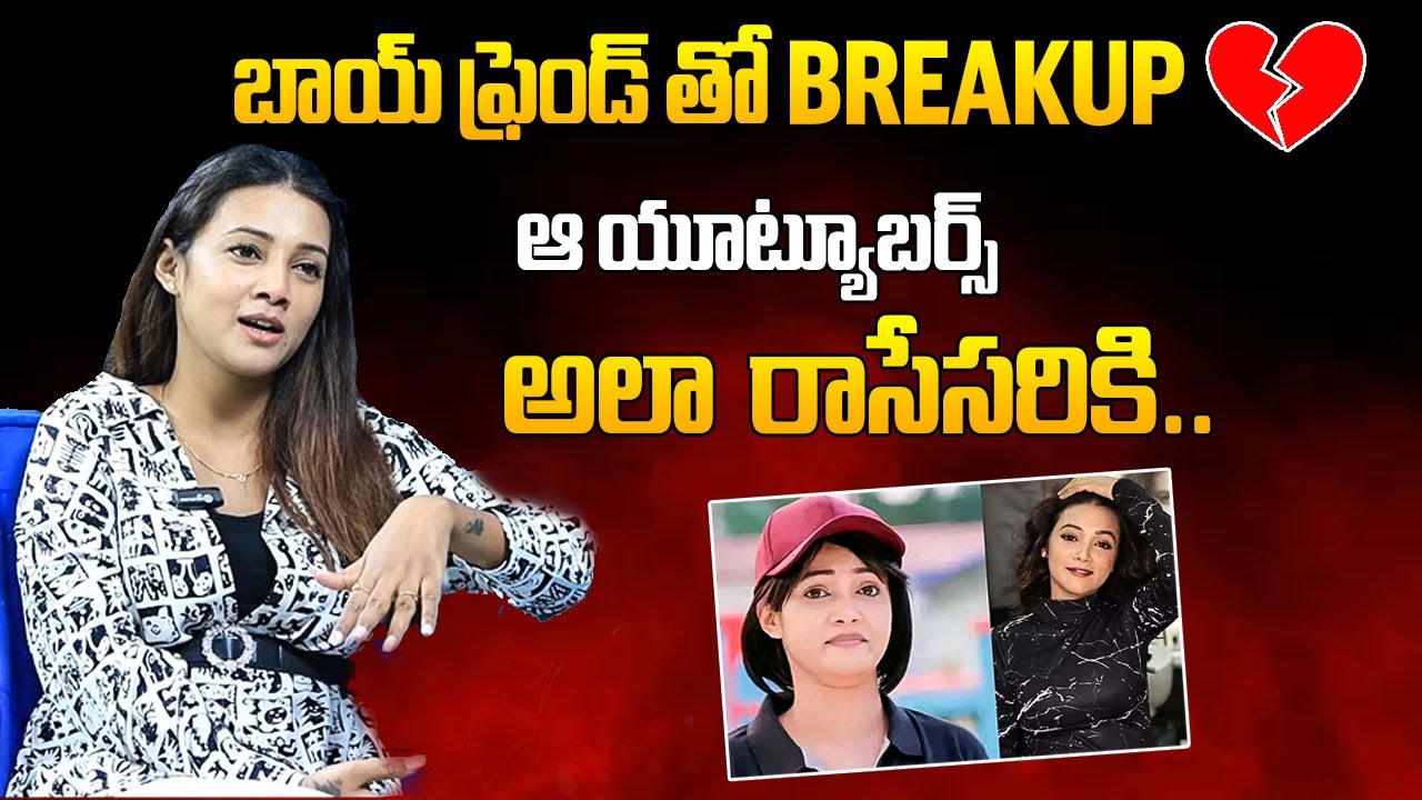 Brahmamudi Actress Nainisha Rai About Her Love Breakup | Brahmamudi ...