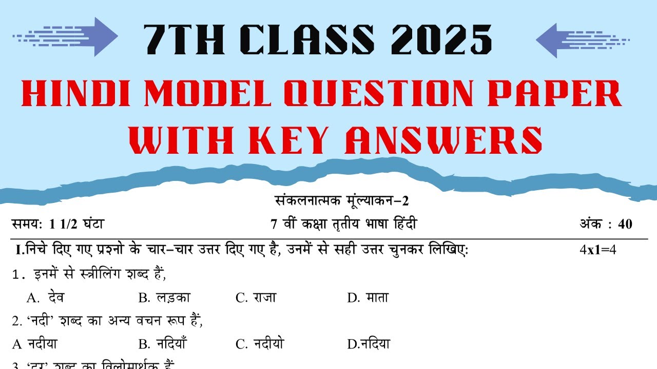 Seventh Standard Hindi Model Question Paper Key Answers-2025 | 7th ...