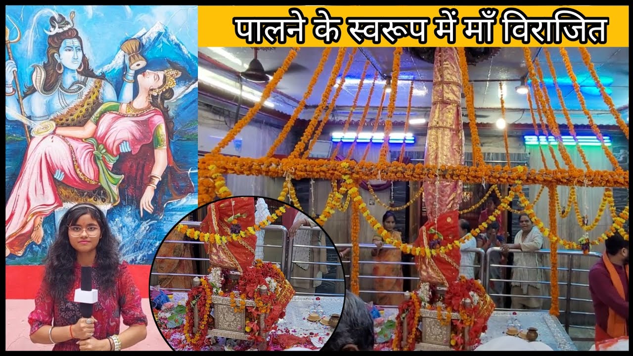 Alopi Sankari Devi Shakti Peeth Temple | Alopi Devi Mandir Prayagraj ...