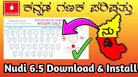Nudi Typing Tutorial in kannada - YouTube