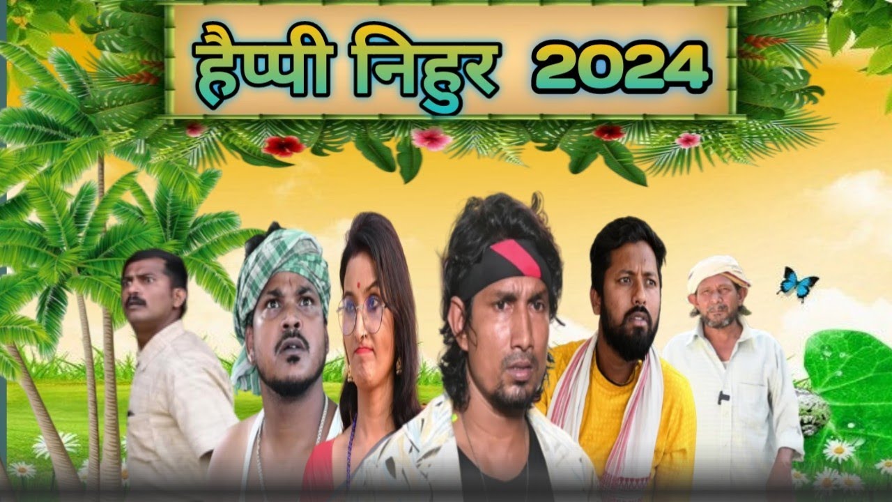 Happy new year comedy video 2024 | Mani Miraj comedy video 2024 | Mani ...