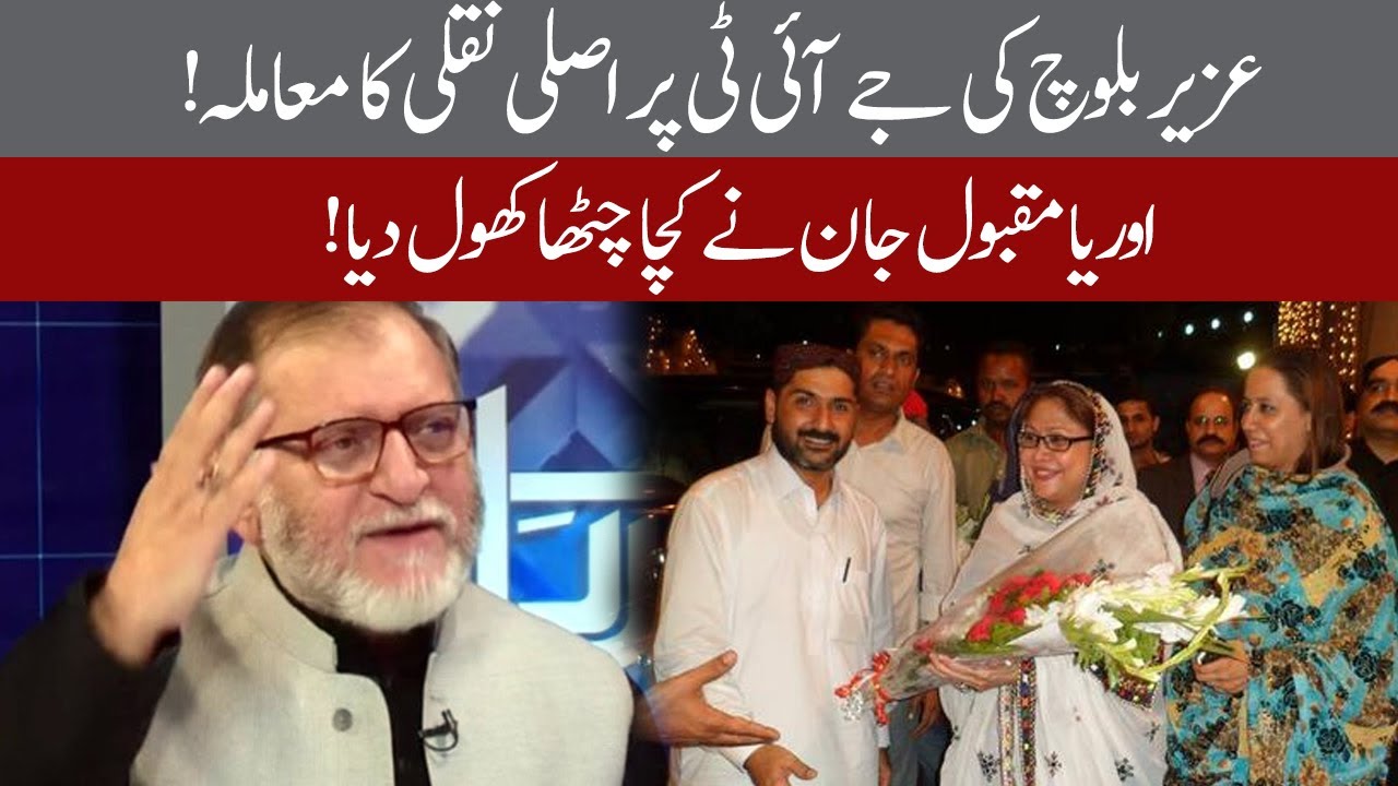 Orya Maqbool Jan latest analysis | 10 July 2020 | 92NewsHD - YouTube