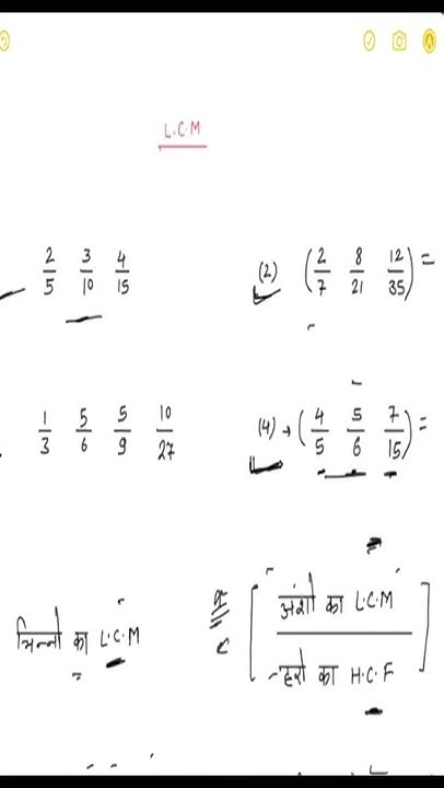 भिन्नो का Lcm और Hcf Bhinno Ka Lcm Aur Hcf How To Find Fractions