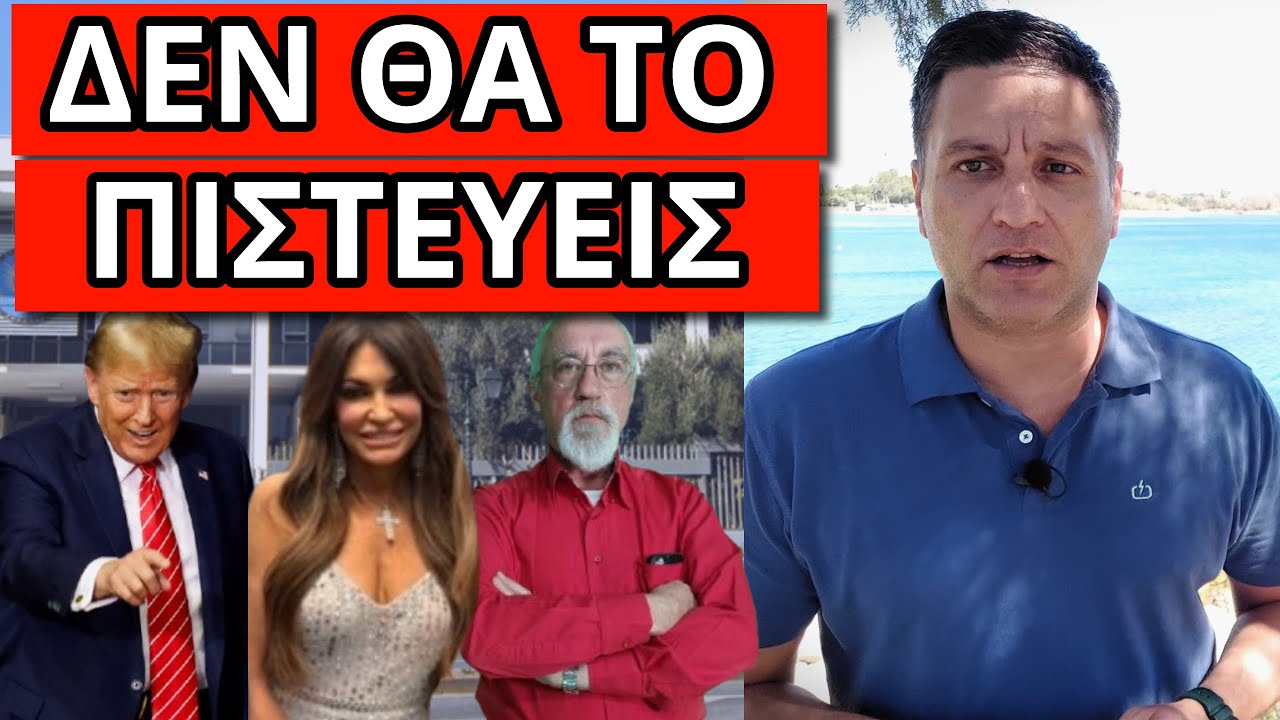 ΠΡΟΕΤΟΙΜΑΣΟΥ ΓΙΑ ΑΥΤΟ που πρόκειται να συμβεί τις επόμενες μέρες - YouTube