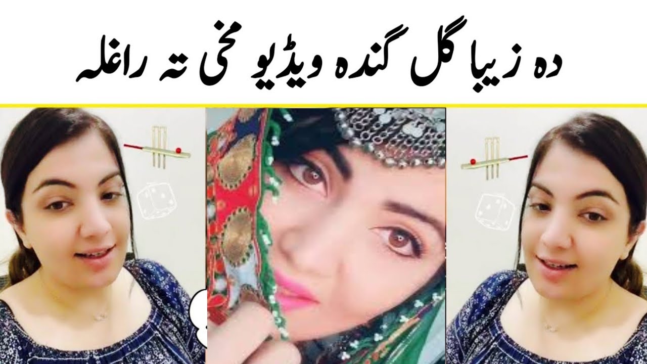 information about zeba gul new tiktok video || Pashto info - YouTube