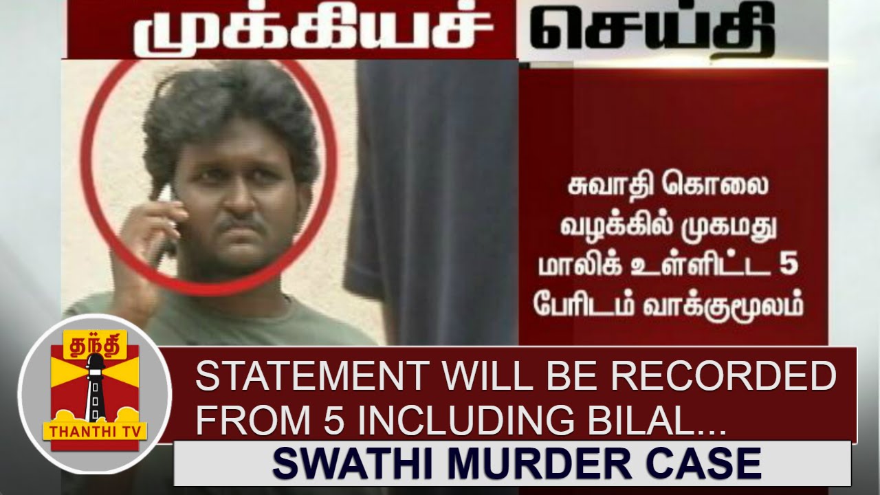 Breaking News : Swathi Murder Case - Statement will be recorded from 5 ...