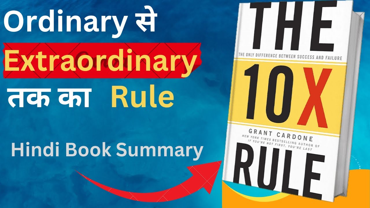 Book Summary of “The 10X Rule “by Grant Cardone - YouTube
