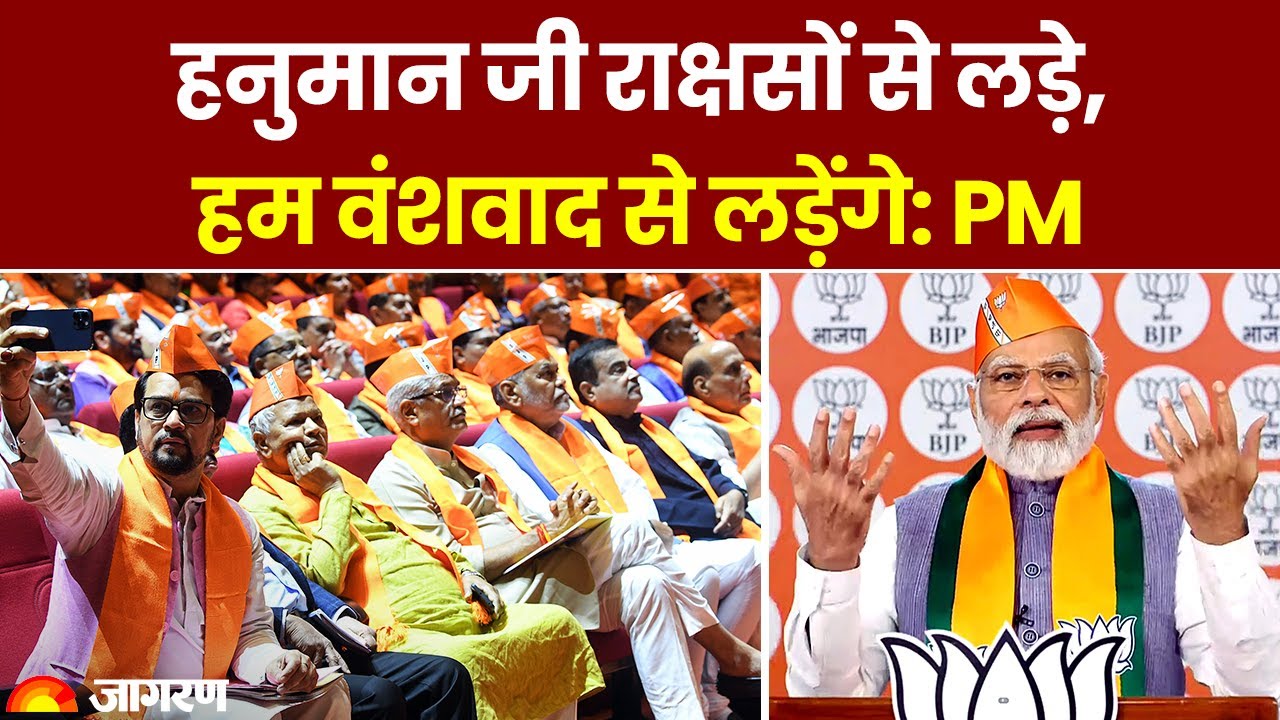 PM Modi's speech: Hanuman ji battled demons; we shall battle dynasty