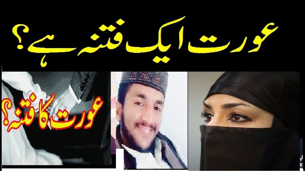 Kaunsi Aurat Fitna Hai ? | Fitna Series | Rizvi Bhai Official - YouTube