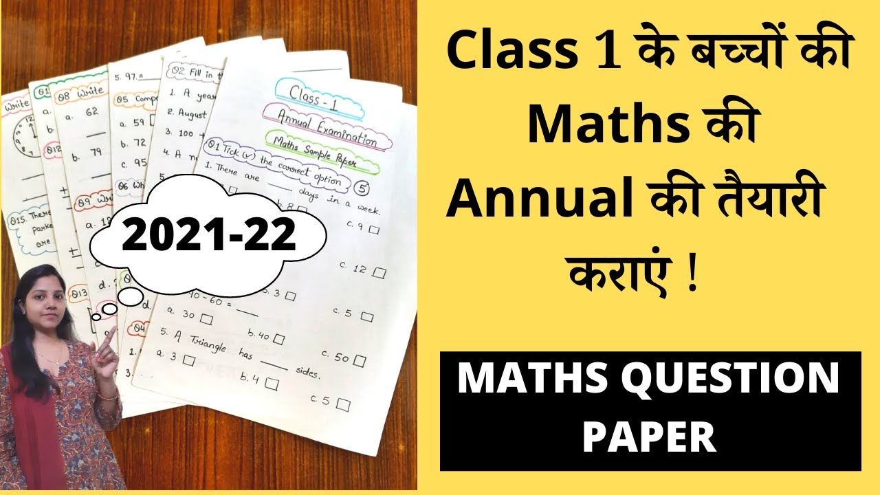 Class 1 Maths Annual Question Paper Class 1 Exam Preparation Class 1 Maths Annual Question Paper Class 1 Exam Preparation