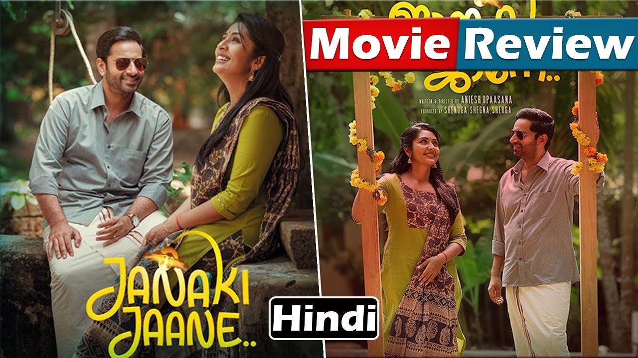 Janaki Jaane Review | Janaki Jaane Movie Review in Hindi | janaki jaane ...