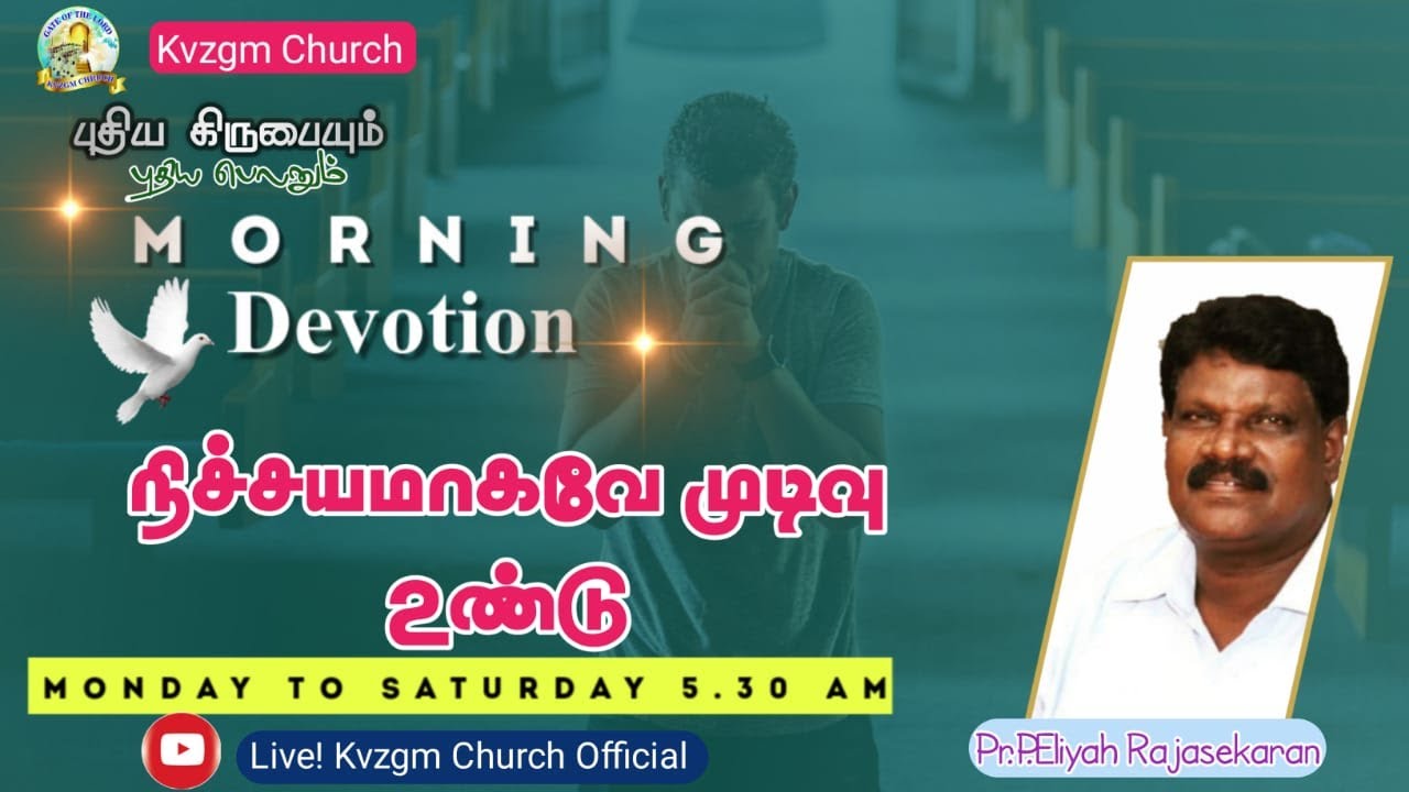 🔴LIVE || KVZGM CHURCH || MORNING DEVOTION || 21 JANUARY 2025 - YouTube