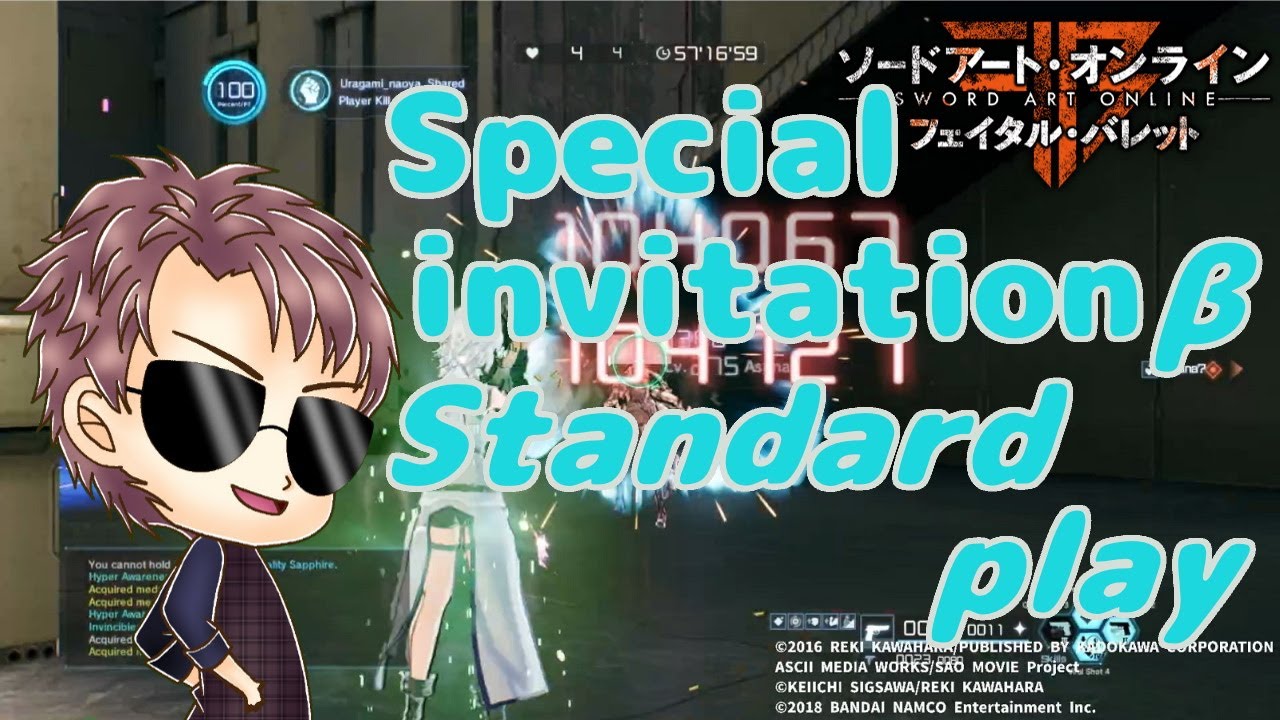 【Steam/SAOFB】Special invitation β by mediocre streamers【Uragami_Naoya ...
