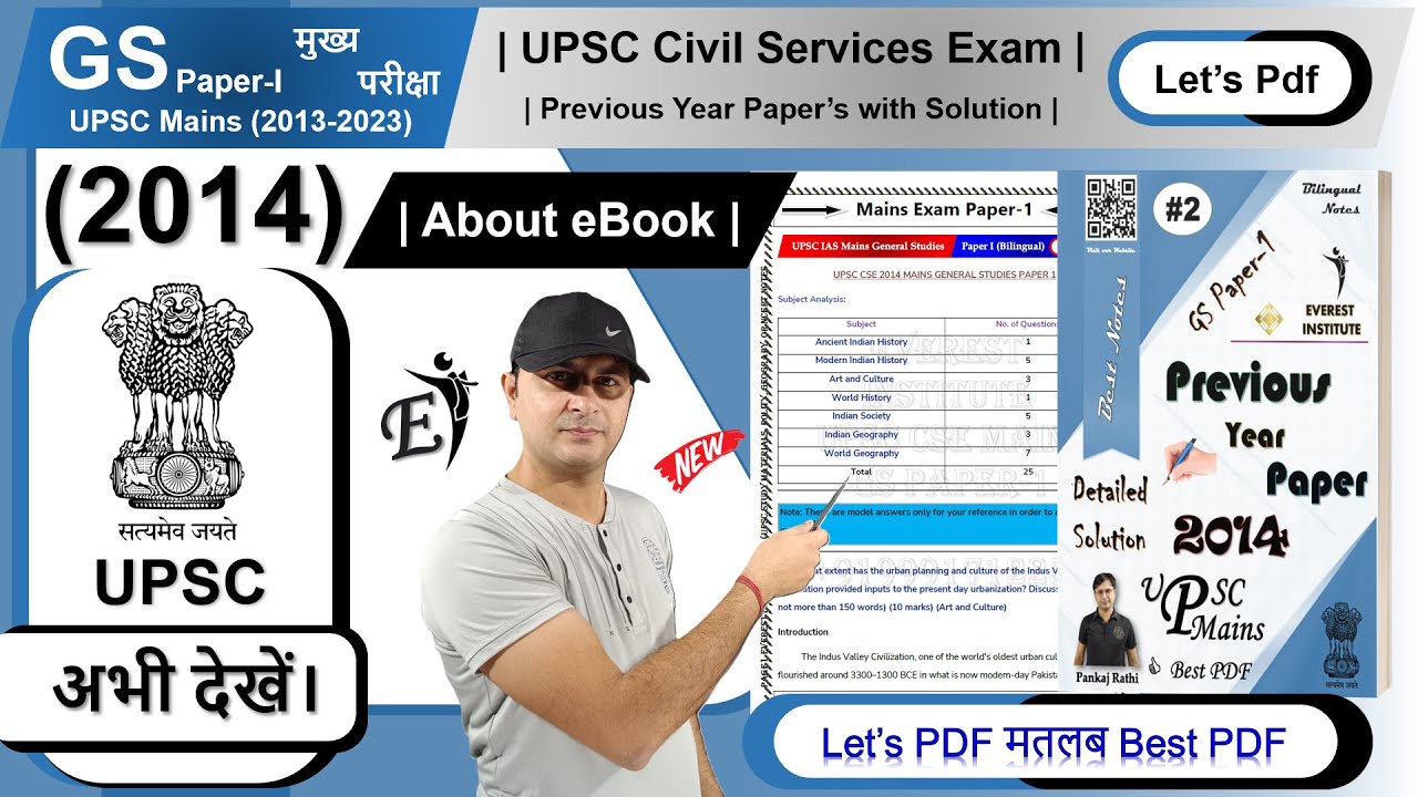 #2014 Mains Exam, UPSC Mains Previous Year Paper, UPSC GS Paper 1, UPSC ...