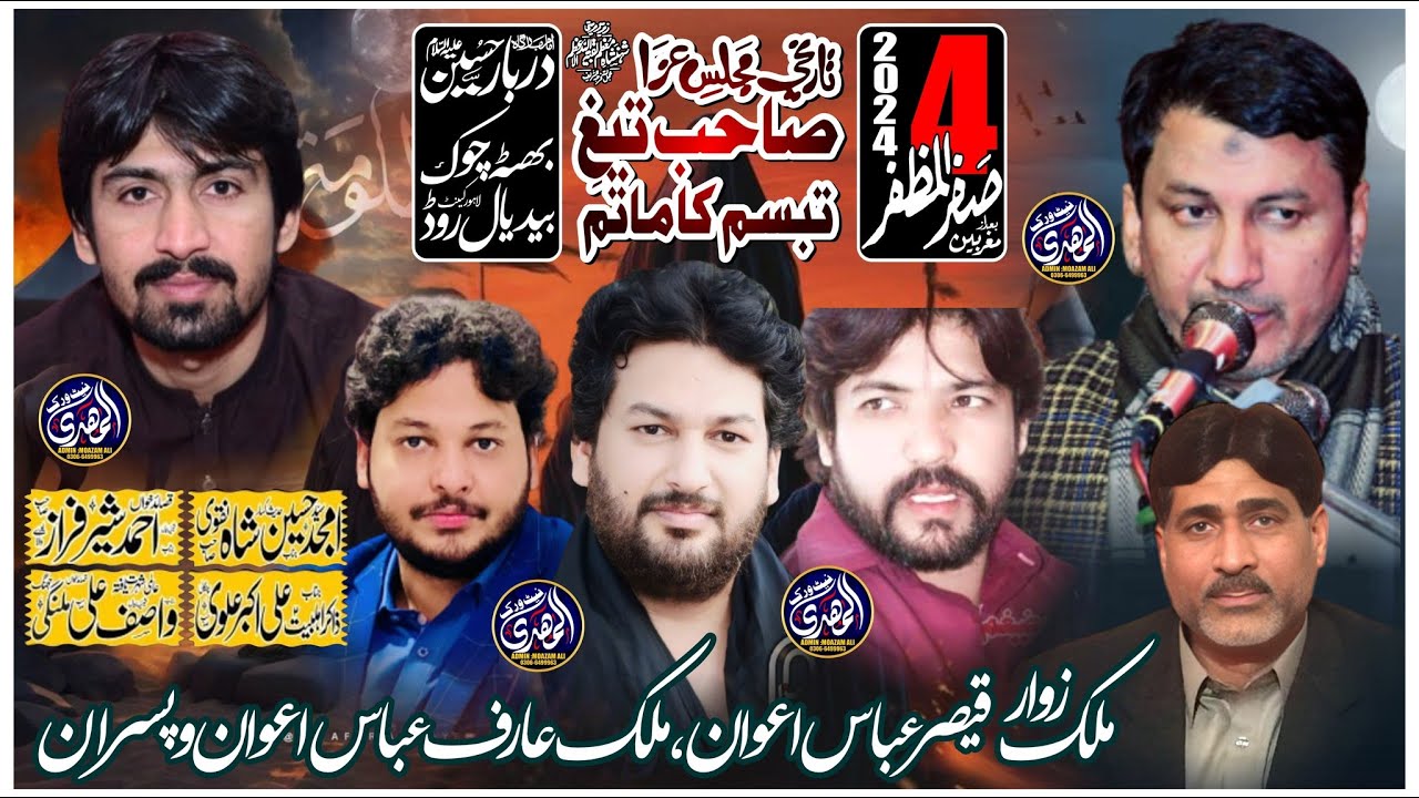 Live Majlis 4 safar 2024 Imam Bargah Darbar e Hussain Badial Road ...