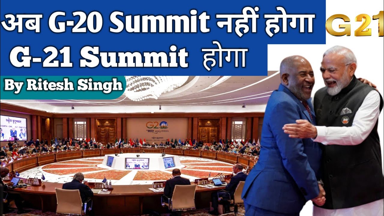 अब G-20 Summit नहीं होगा G-21 Summit होगा|G20 Turns G21 as African ...
