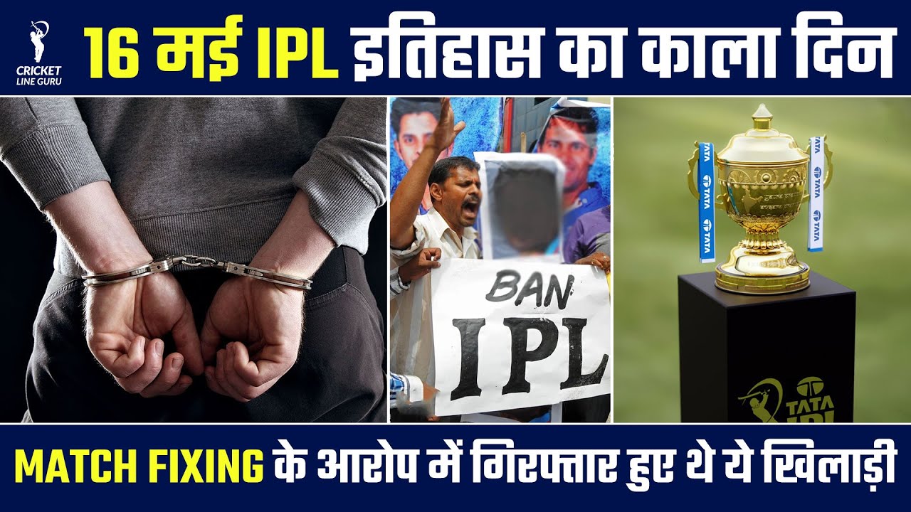 Match Fixing Incident in IPL | IPL 2013 | IPL Spot Fixing Story 2013 ...