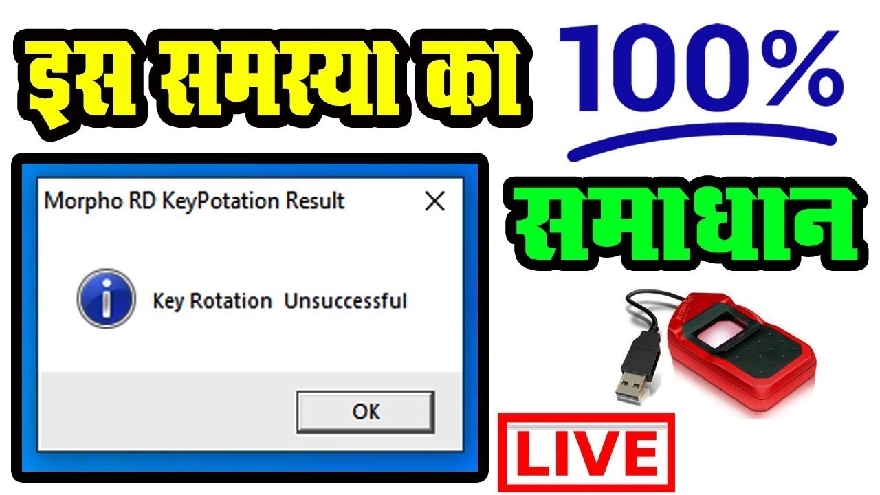 Morpho Key Rotation Unsuccessful | Rd Service | Morpho Device Install ...