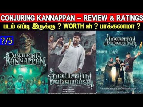 Conjuring Kannappan 2023 Movie Review by RK ARUN / Sathish /Regina / U1 ...