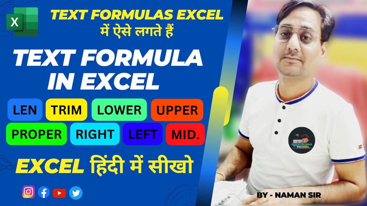 TEXT FORMULA | ALL TOPICS WITH PRACTICAL | COMPUTER WALA - YouTube
