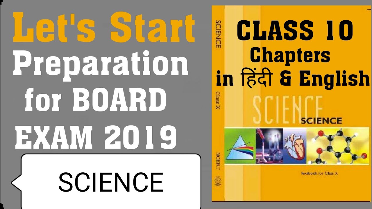 CLASS 10 Science All Chapters Names CBSE BOARD EXAM 2020-21 - YouTube