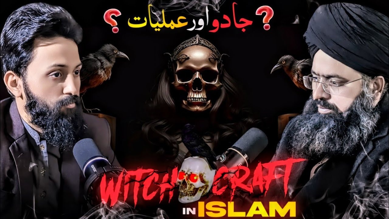 What Is The Concept Of Witchcraft And Occult Practices In Islam ...