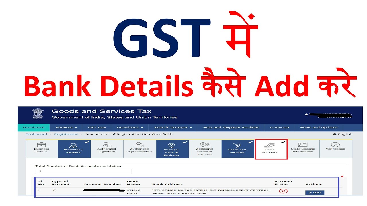 How to Add Bank Account Details on GST Portal 2025 | How to update Bank ...
