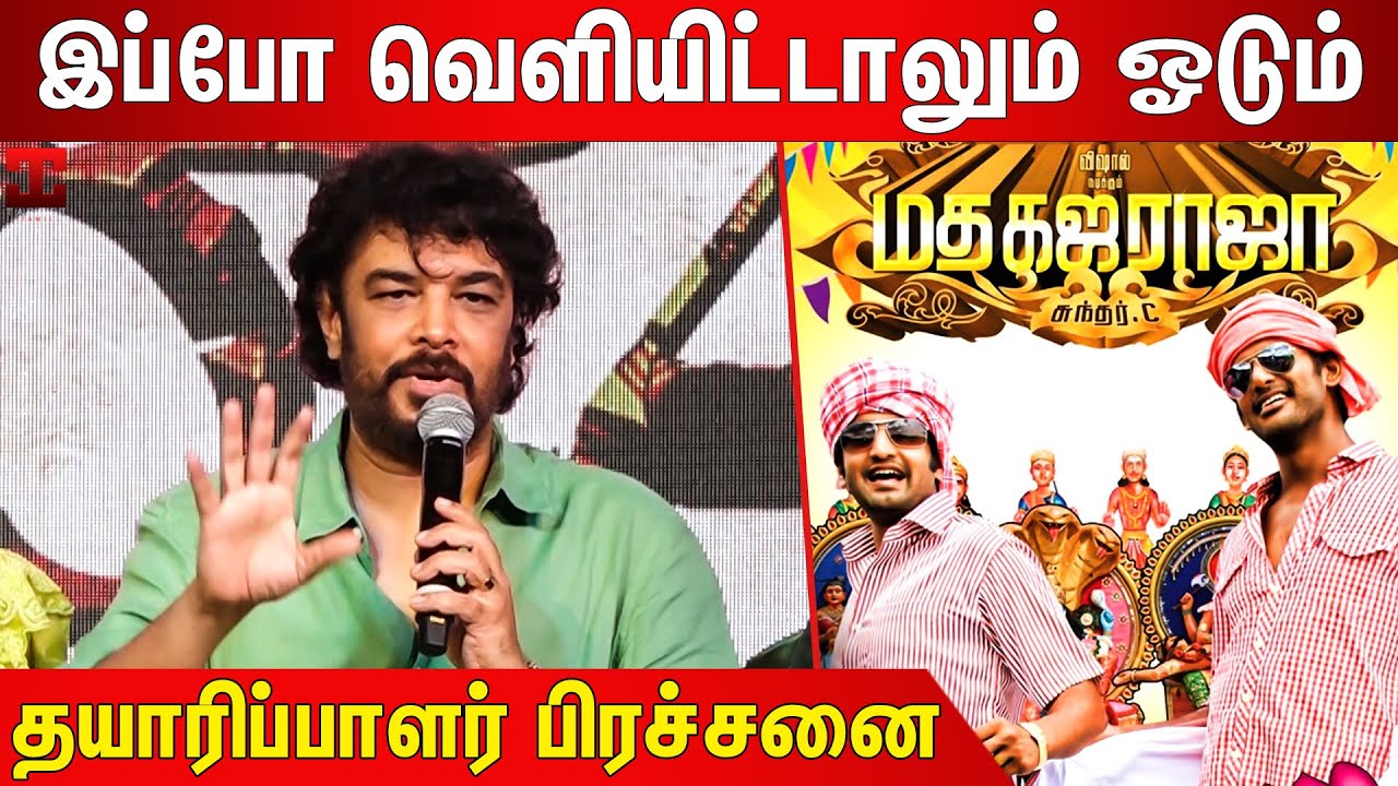 விஷாலும் நானும் கெஞ்சி பார்த்துட்டோம் : Sundar C About Madha Gaja Raja ...