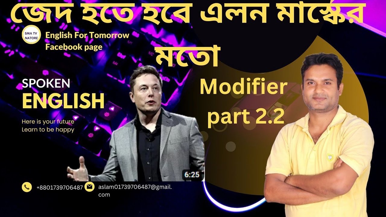 modifier HSC || Modifiers (সবচেয়ে সহজে) Short Cut Rules | HSC English 2nd paper question No.9 ...