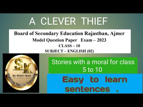 The Clever Thief . (Model Paper 2023 ) - YouTube