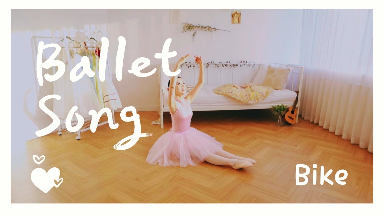 [줄리스발레] Ballet Song/ Bike /유아발레/Kid English Ballet - YouTube
