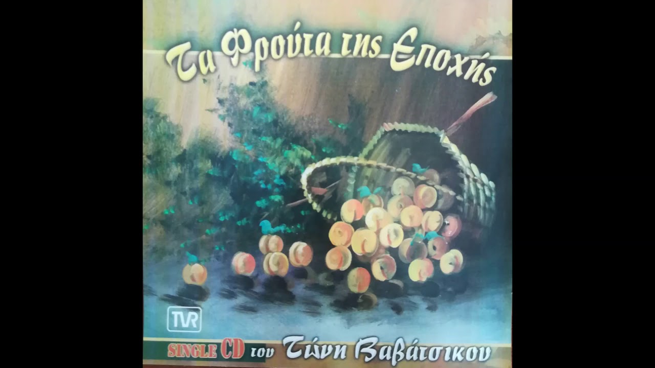 Ποιος να ξέρει στο βλέμμα Του πίσω τι κρύβει ο Θεός για μας ορχηστρικό ...
