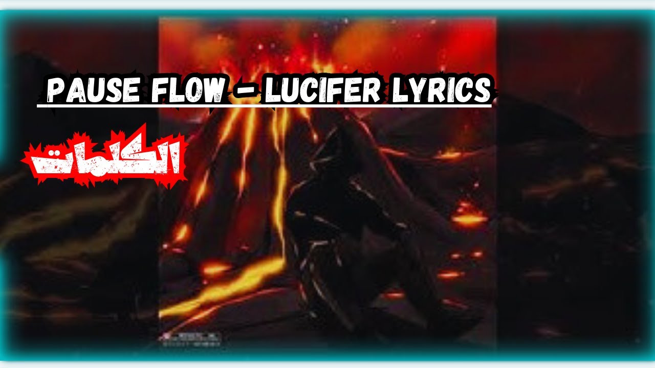 PAUSE LYRICS - YouTube