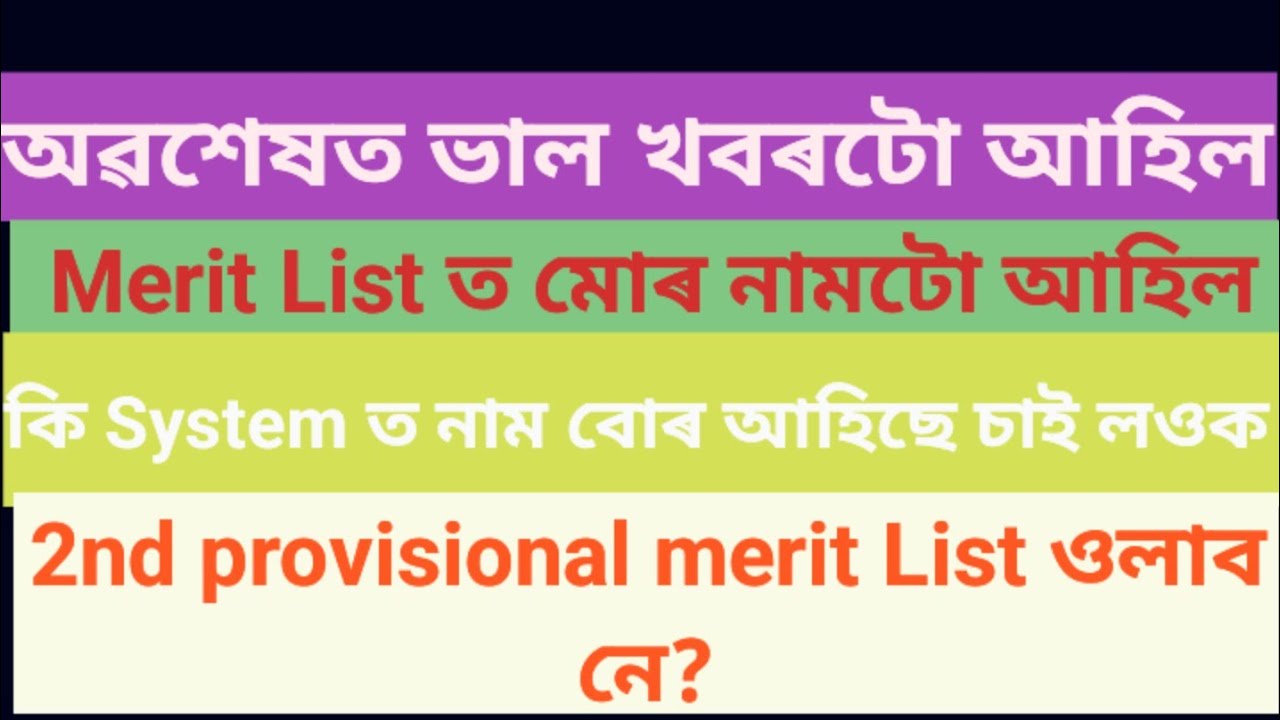 2nd Provisional Merit List 1st Provisional Merit