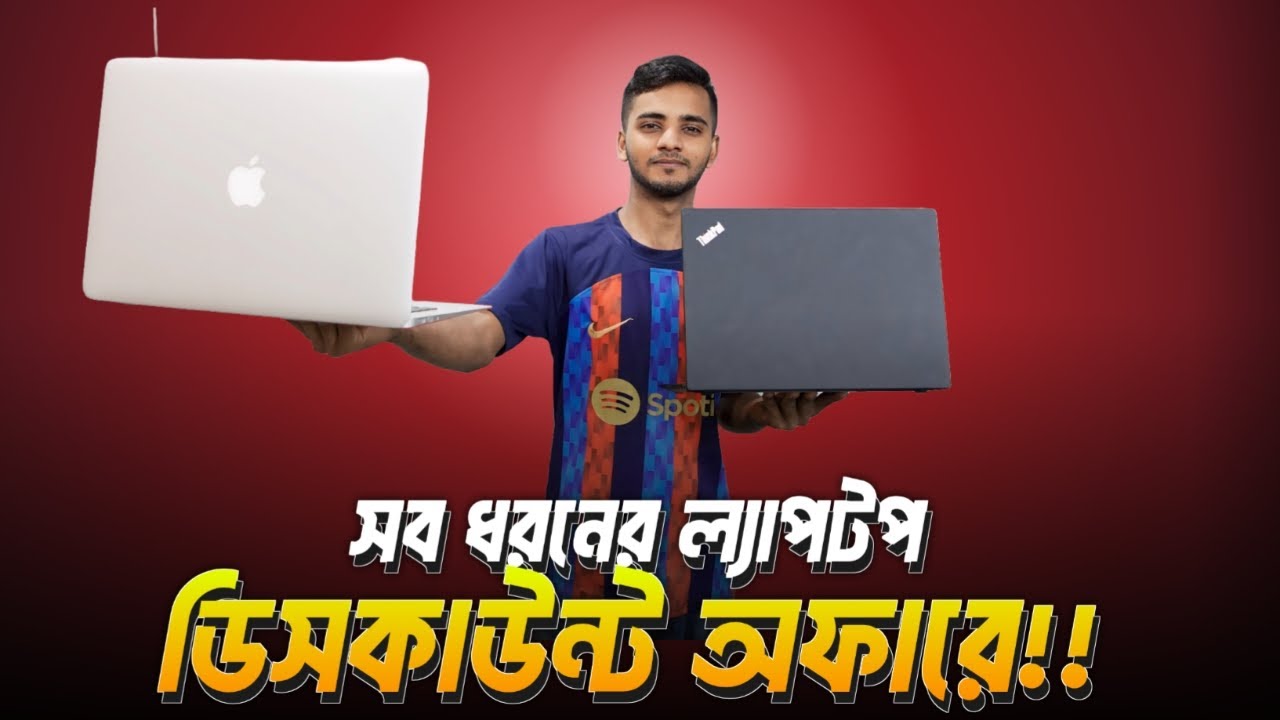 Used Laptop Price in Bangladesh ||21 Technology - YouTube